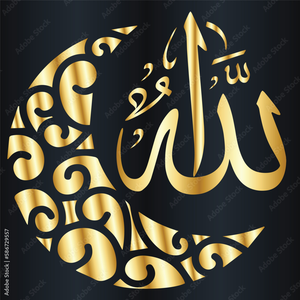 Vetor de Allah names in 3D arabic typography illustration with 3D ...