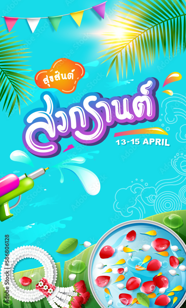 Songkran Festival design with Thai alphabet (Text Translation ...
