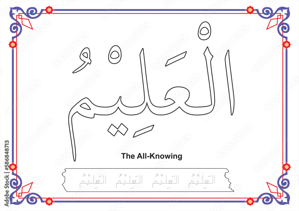 Coloring and tracing names of Allah for kids Stock Vector | Adobe Stock