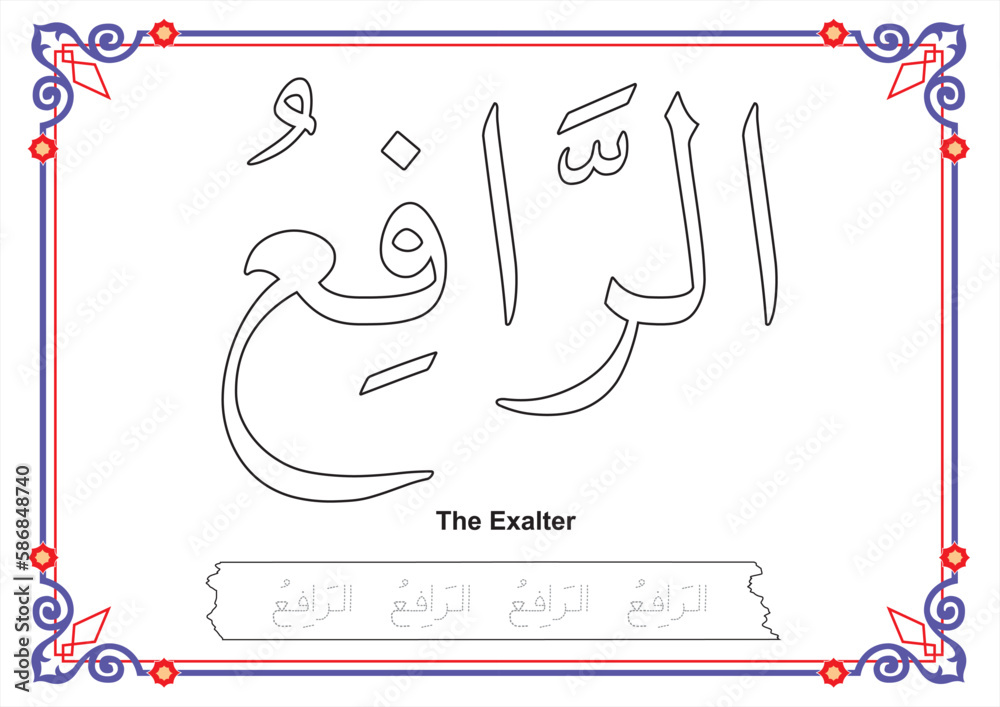Coloring and tracing names of Allah for kids Stock Vector | Adobe Stock