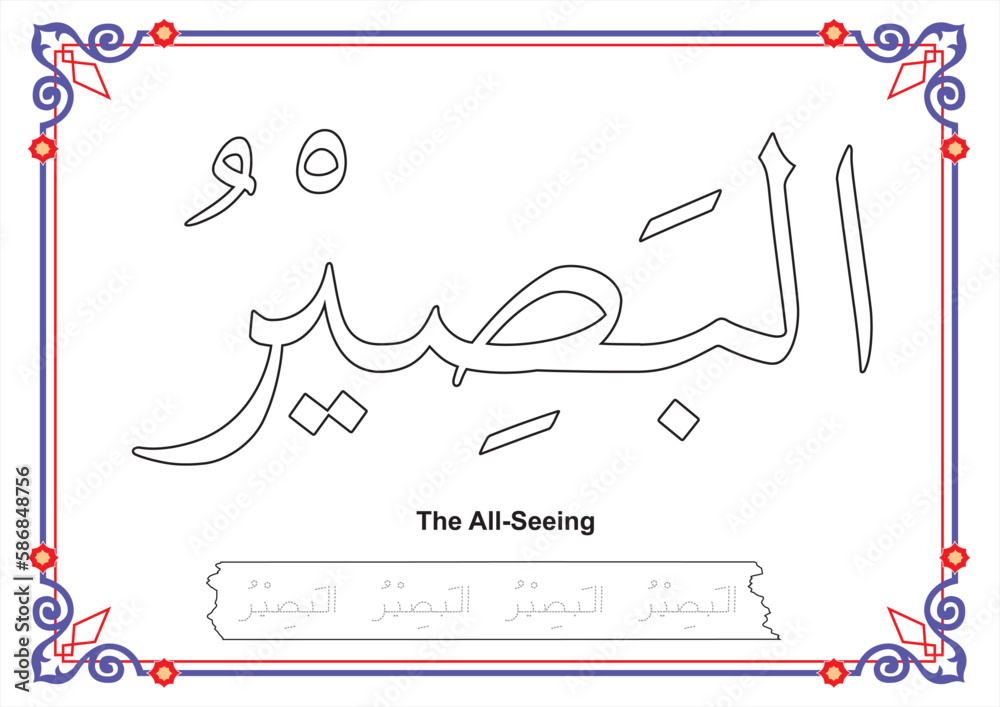 Coloring and tracing names of Allah for kids Stock Vector | Adobe Stock