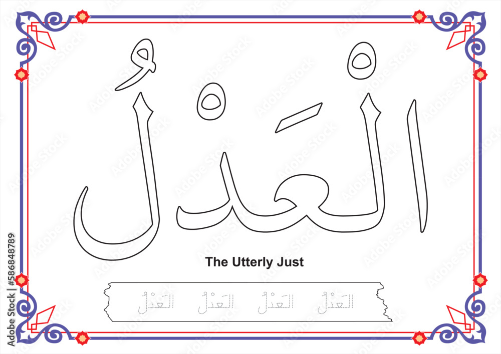 Coloring and tracing names of Allah for kids Stock Vector | Adobe Stock