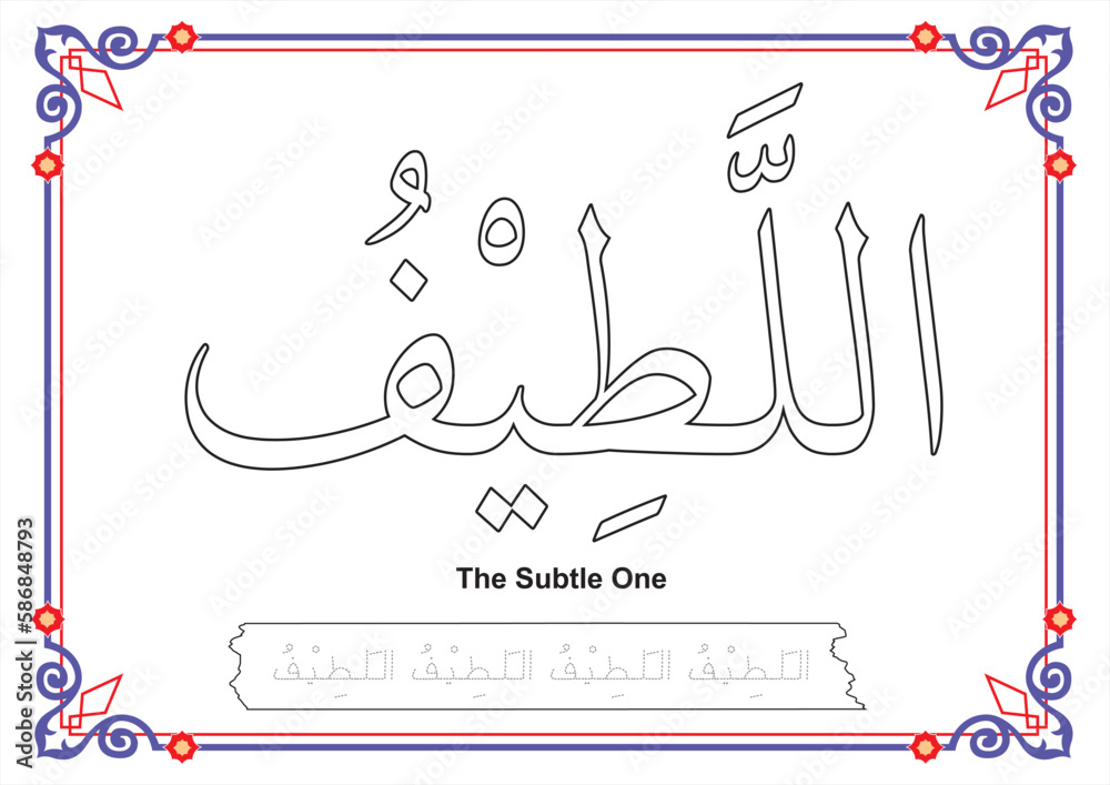 Coloring and tracing names of Allah for kids Stock Vector | Adobe Stock