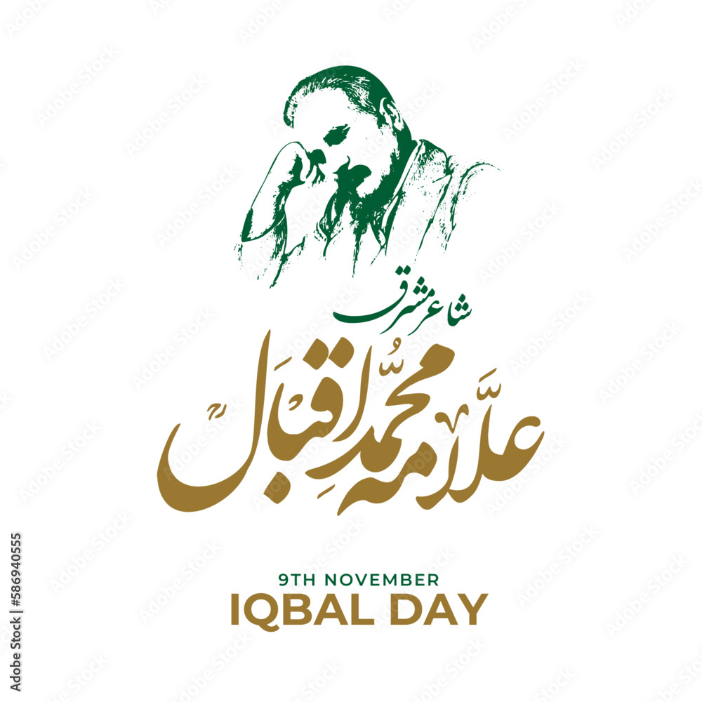 Allama Iqbal 9th November - National Poet of Pakistan, Iqbal Day ... Allama Iqbal 9th November - National Poet of Pakistan, Iqbal Day ...