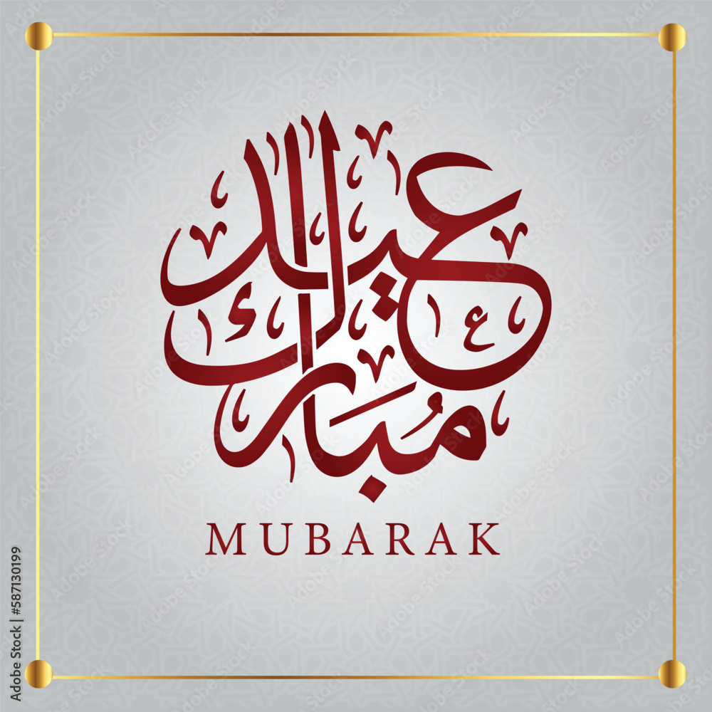 Eid Mubarak, Eid Mubarak greeting card Eid Mubarak calligraphy Greeting ...