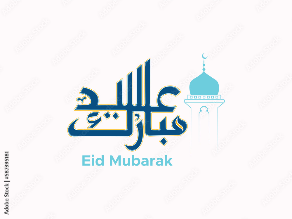 Eid Mubarak Calligraphy, Eid mubarak with Islamic calligraphy, Eid ul ...