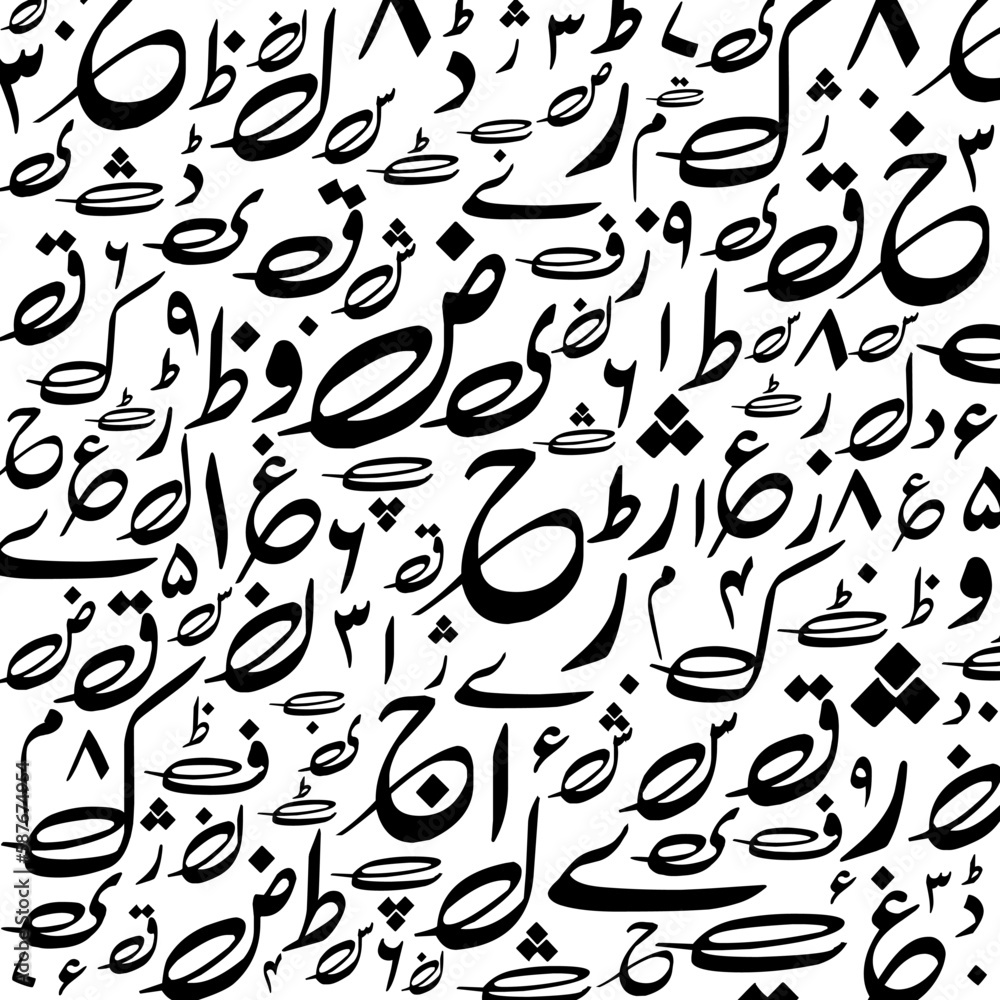 Urdu Alphabet Letters Written In Black Calligraphy Stock Vector Adobe