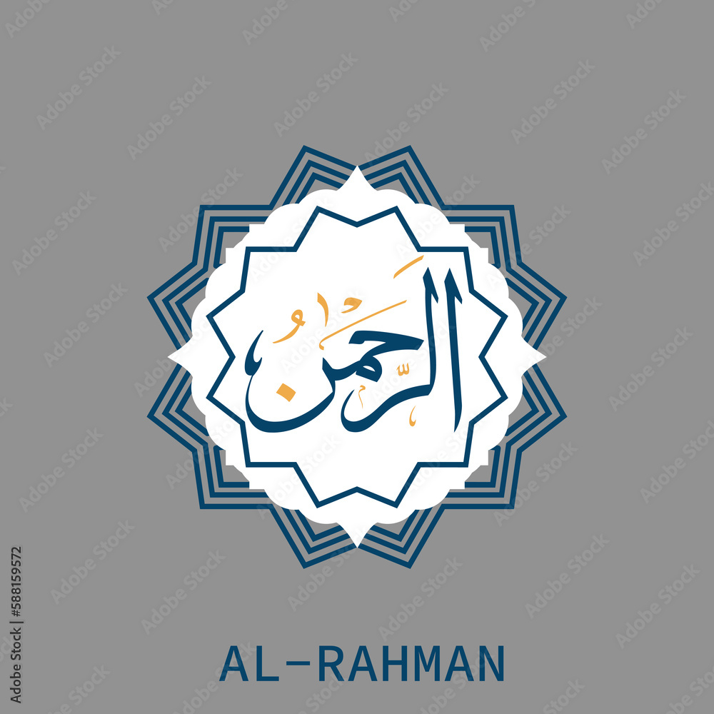 Al -Rahman Islamic -Arabic Calligraphy- 99 Names of Allah-arabic and ...