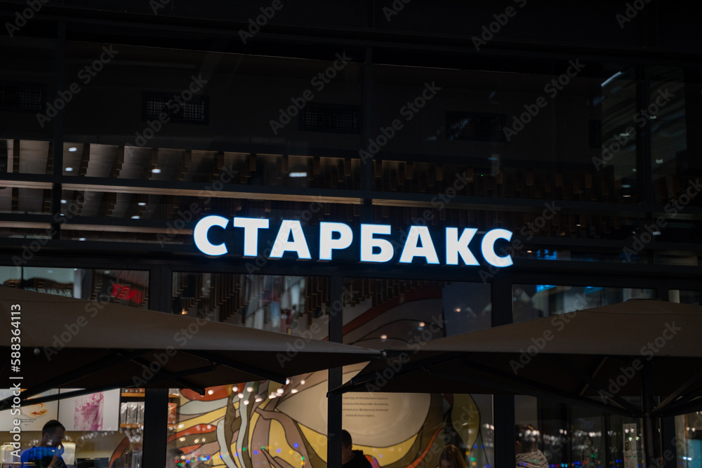 Starbucks sign in Cyrillic script at Rajiceva Shopping Center. Belgrade ...