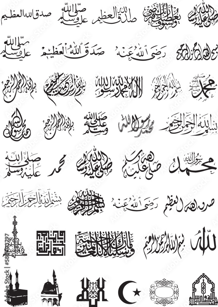 vectorel arabic calligraphy set 6 Stock Vector | Adobe Stock