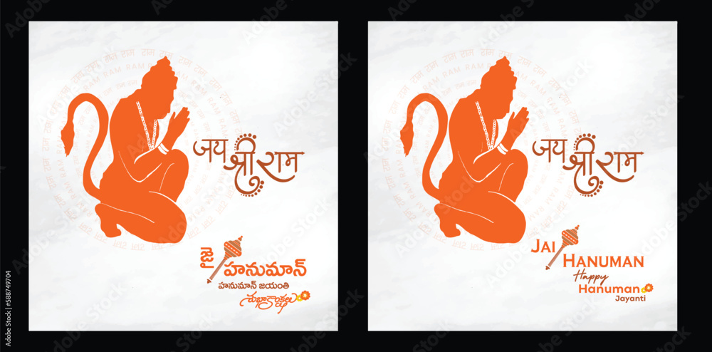 Hanuman Jayanti, Indian Hindu Festival Wishes Vector Templates English ...