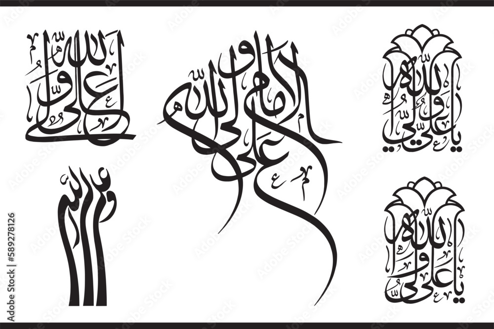 Ali un Wali Ullah Vector Pack. Names of Imam Ali Vector Pack. Imam Ali ...