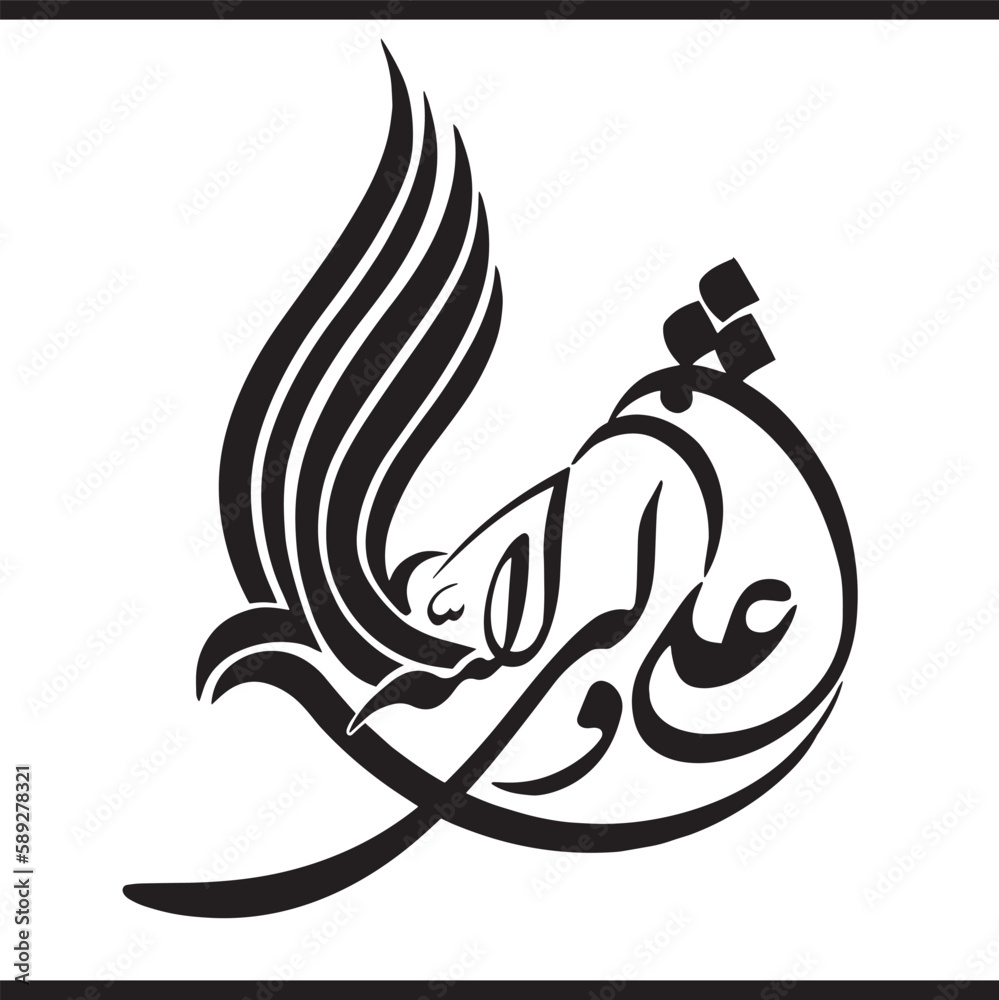 Ali un Wali Ullah. Names of Imam Ali Vector Pack. Imam Ali is the ...