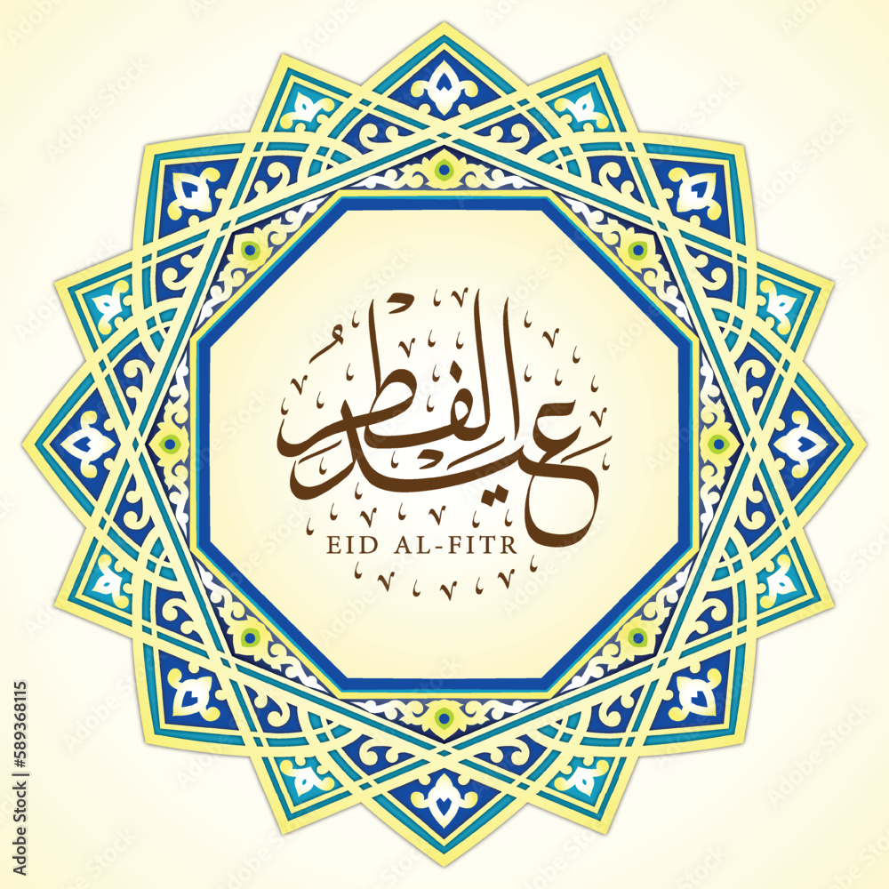 Islamic design of greeting eid al-fitr with Arabic calligraphy and ...