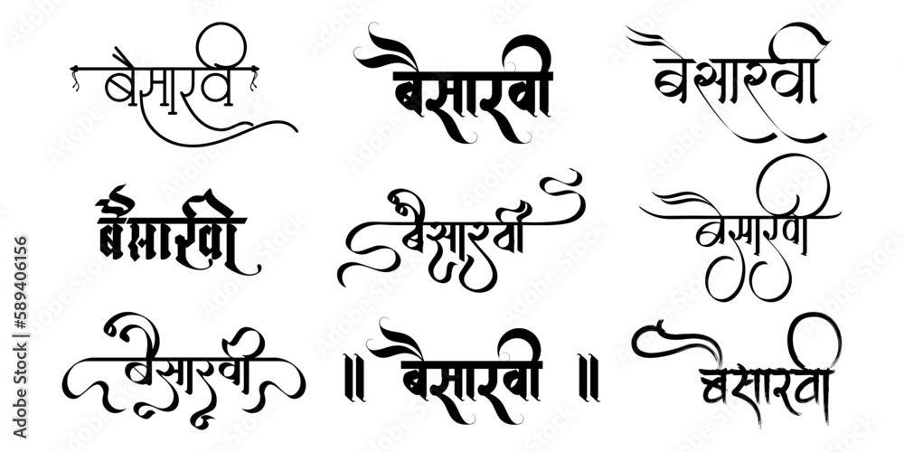 Hindi Typography Baisakhi Means Vaisakhi Calligraphy Fonts Indian