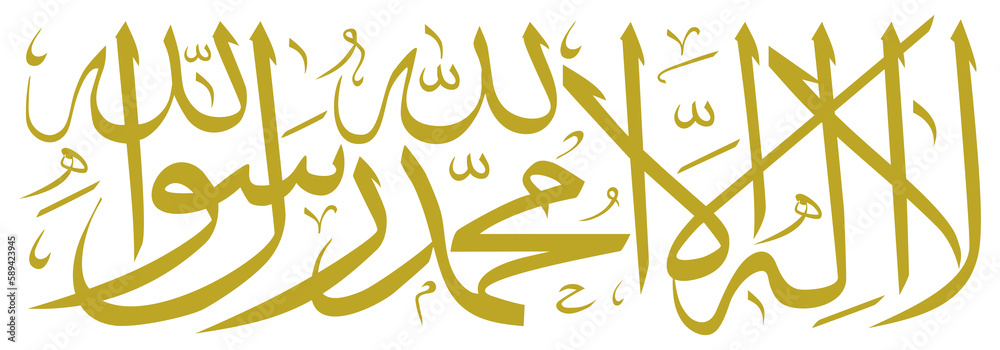 Translation; There is no god but Allah, Muhammad is the messenger of ...