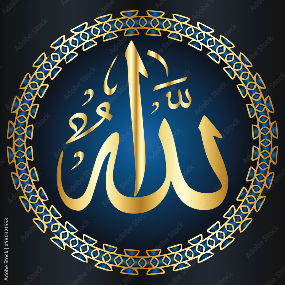 Vetor de one of 99 names of Allah - Arabic calligraphy design vector ...