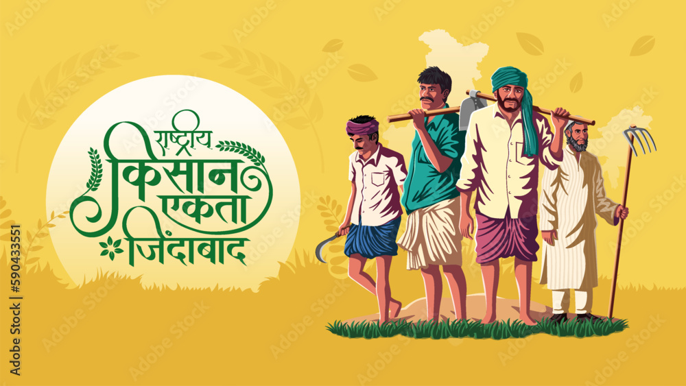 Empowered Farmers of India: Vector Illustration of the Kisan Union ...