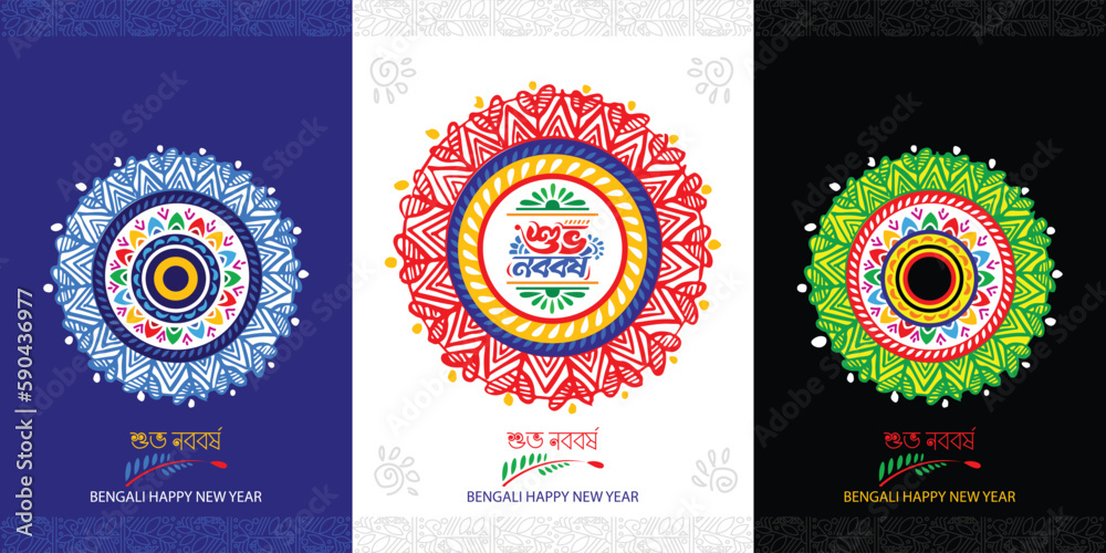 Happy Bengali New Year Bangla Typography and Calligraphy, Shubho ...
