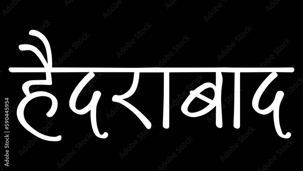 Hyderabad city B&W Hindi calligraphy design banner, hindi text, hindi ...