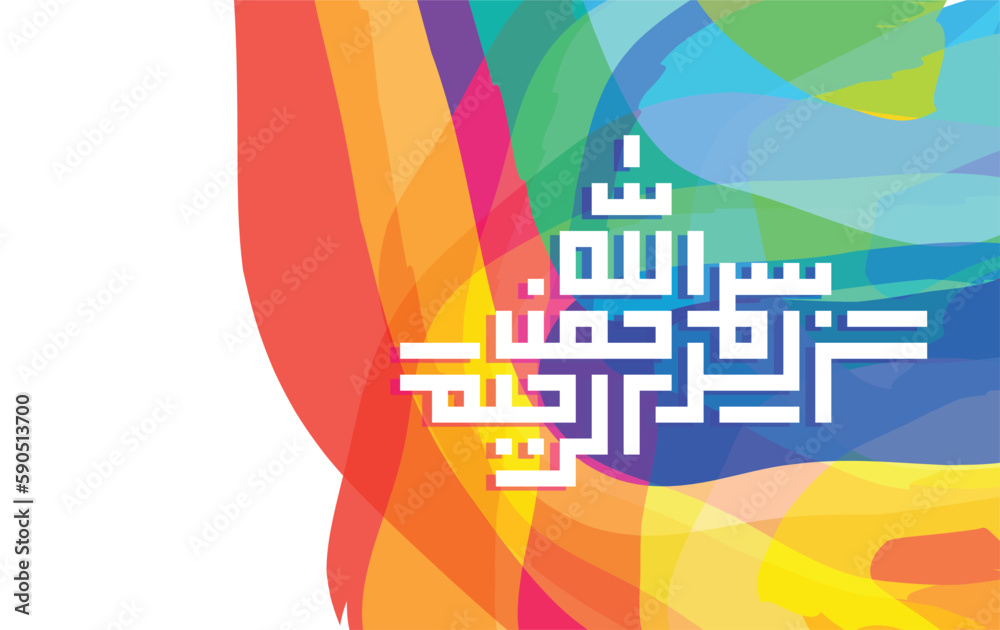 Bismillah Written in Islamic or Arabic Calligraphy with abstract ...