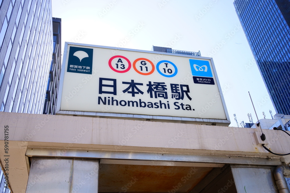 Entrance of Nihombashi Station, Tokyo Metro Line in Tokyo, Japan - 日本 ...