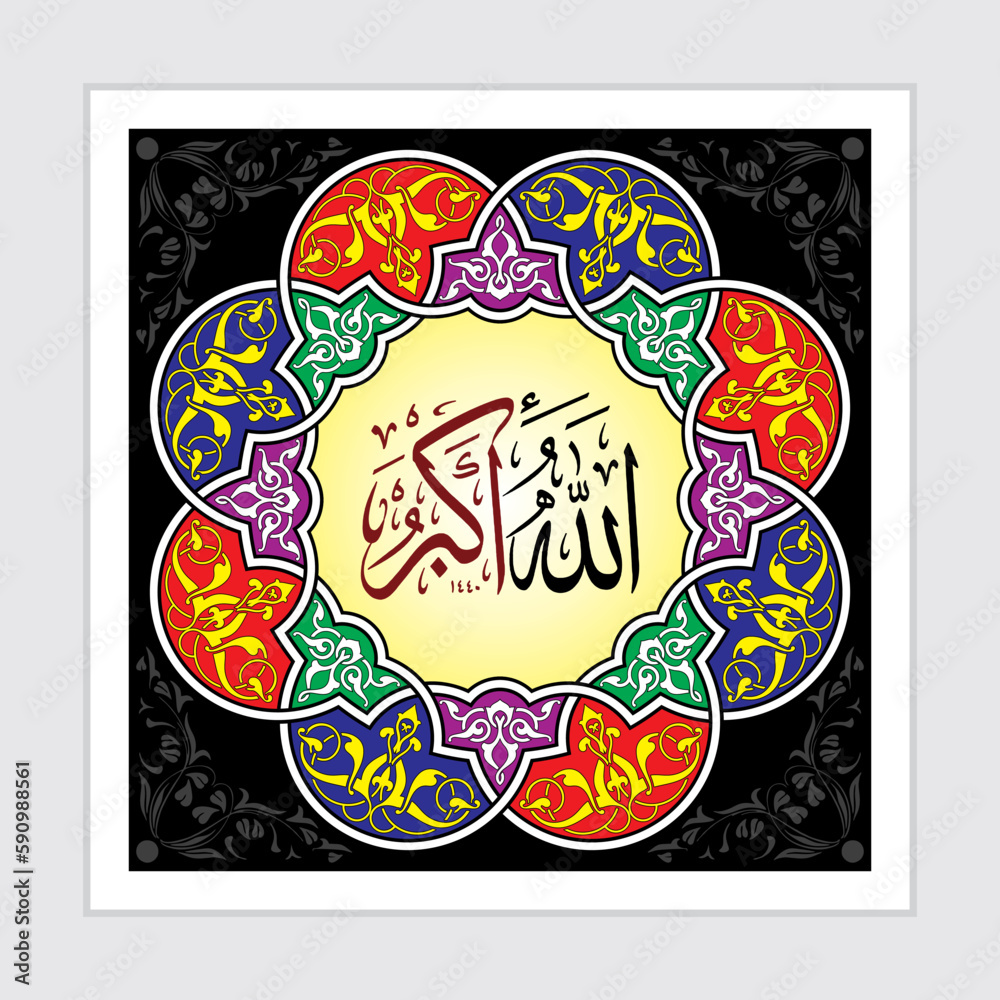 islamic arabic calligraphy "Allahu Akbar-اللہ اکبر". means: God is most ...