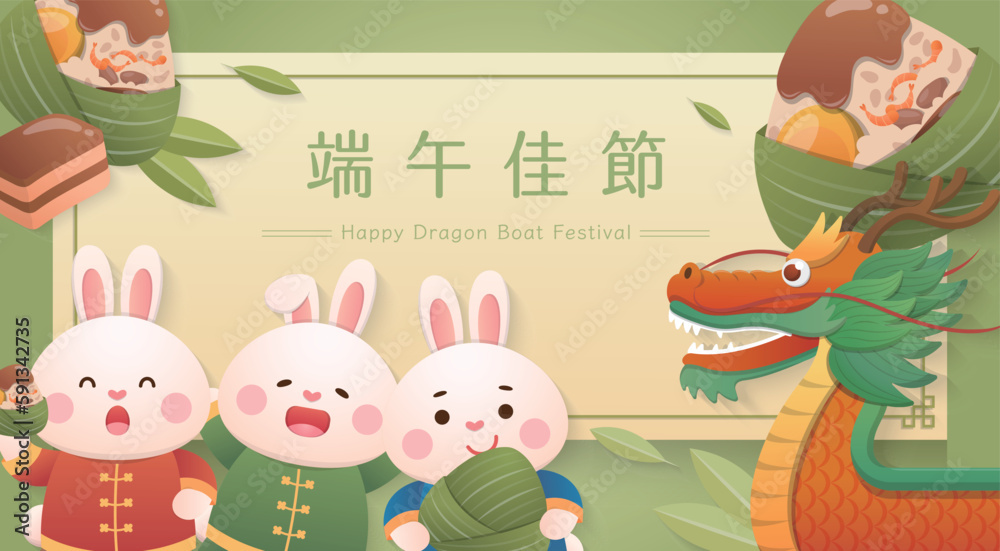 Dragon Boat Festival greeting card design, delicious rice dumplings ...