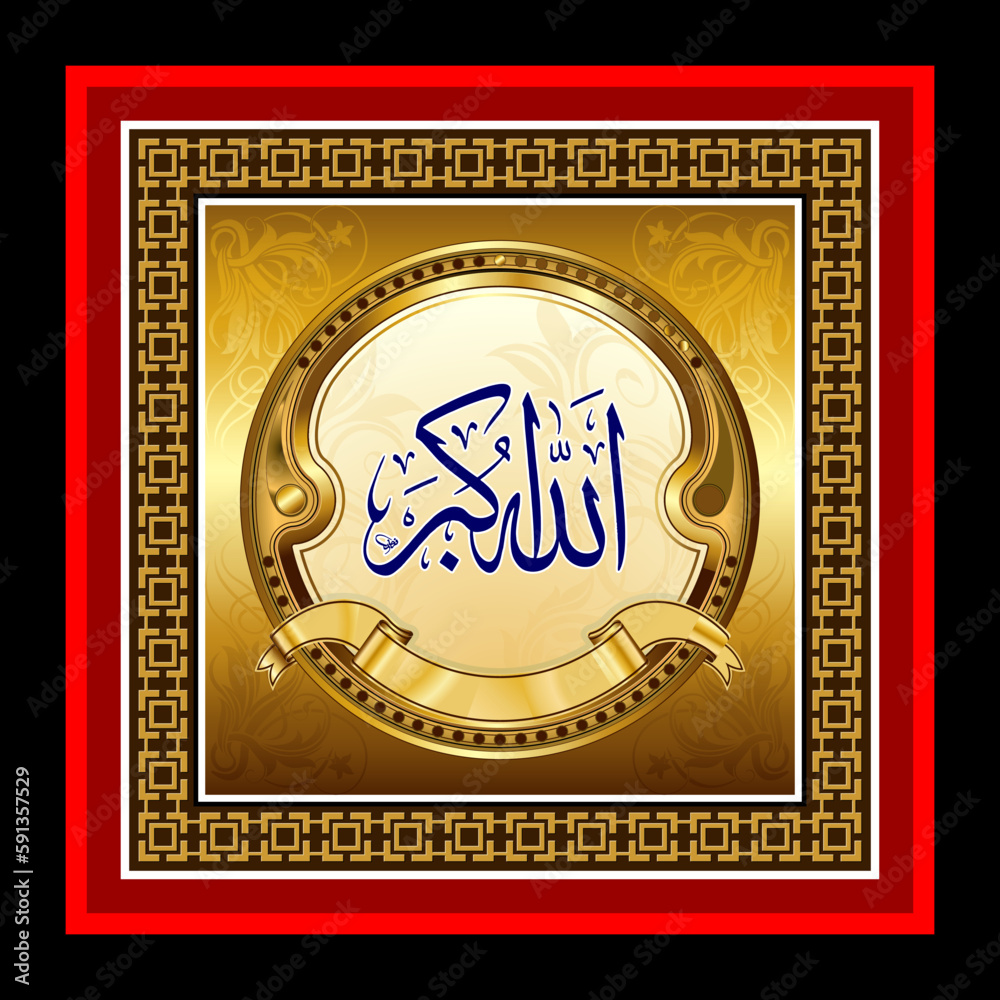 islamic arabic calligraphy "Allahu Akbar-اللہ اکبر". means: God is most ...