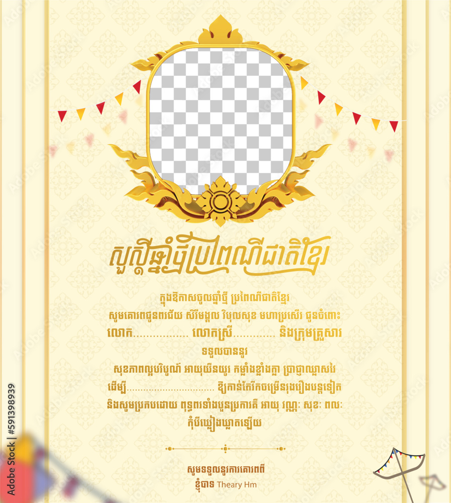 Khmer frame, Wishes Stock Vector | Adobe Stock