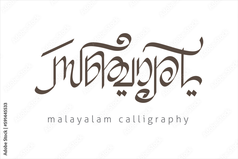 Malayalam calligraphy letter Translated: safari Stock Vector | Adobe Stock