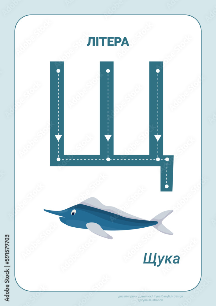 Vetor de Ukrainian alphabet with illustrations for kids. Tracing ...