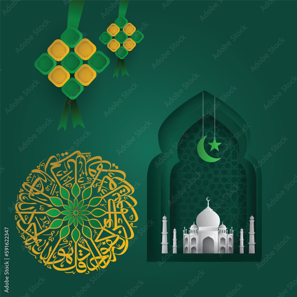 Qul Huwa Allahu Ahad’ [Surah Ikhlaas] Quran Calligraphy (Qul ho Allah ...