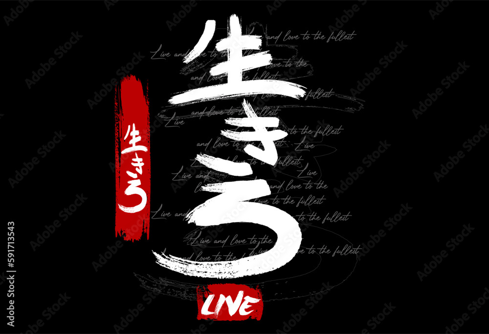 Chinese Symbols For Live