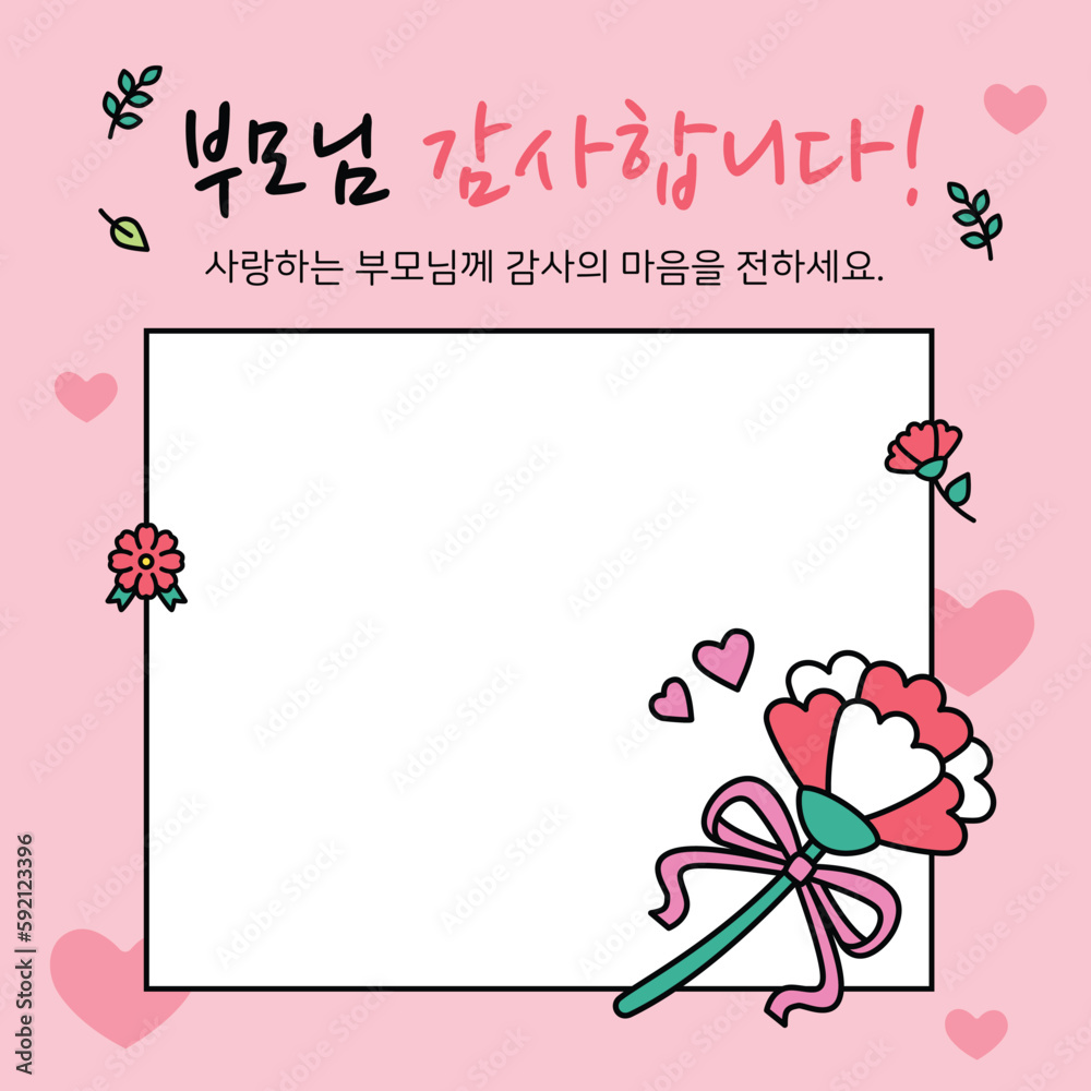 family month. Blank template for thank you flowers and cards.. Korean ...