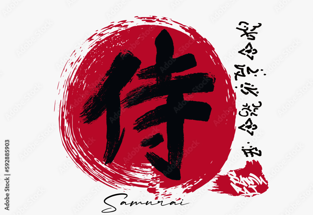 Hand drawn Hieroglyph translates Samurai . japanese samurai kanji ...