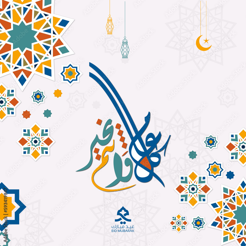 Arabic Islamic calligraphy, of text eyd fitr said translate (Happy eid ...