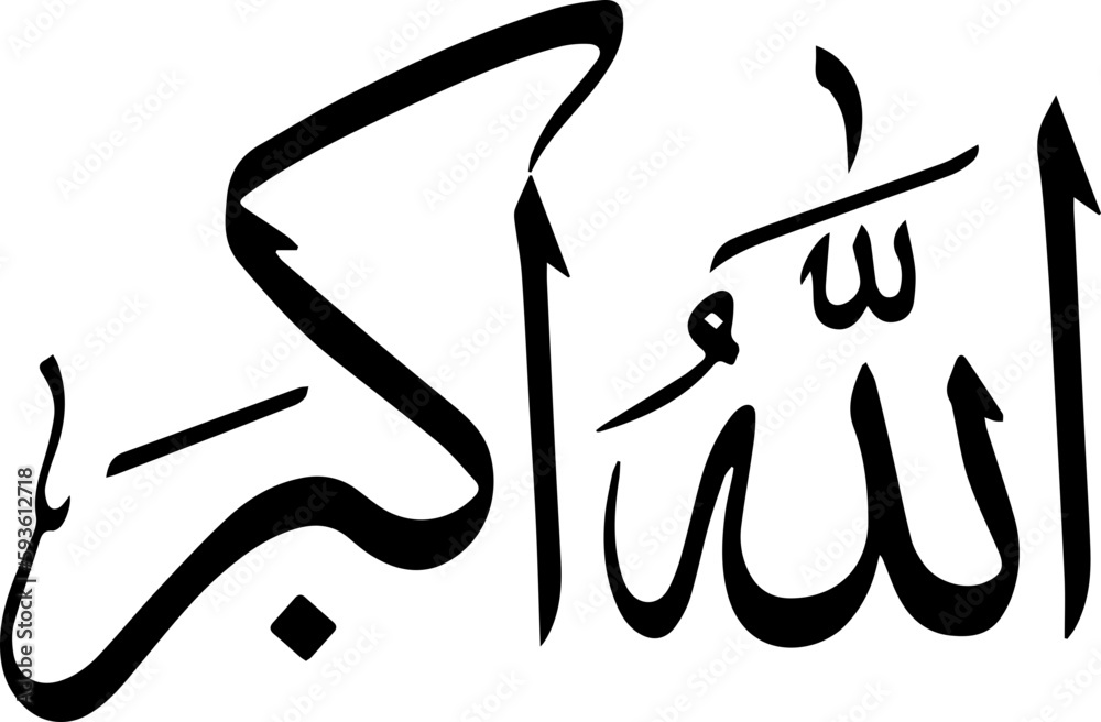 Allahu Akbar Islamic Calligraphy Writing Svg. Vector Cut file for ...