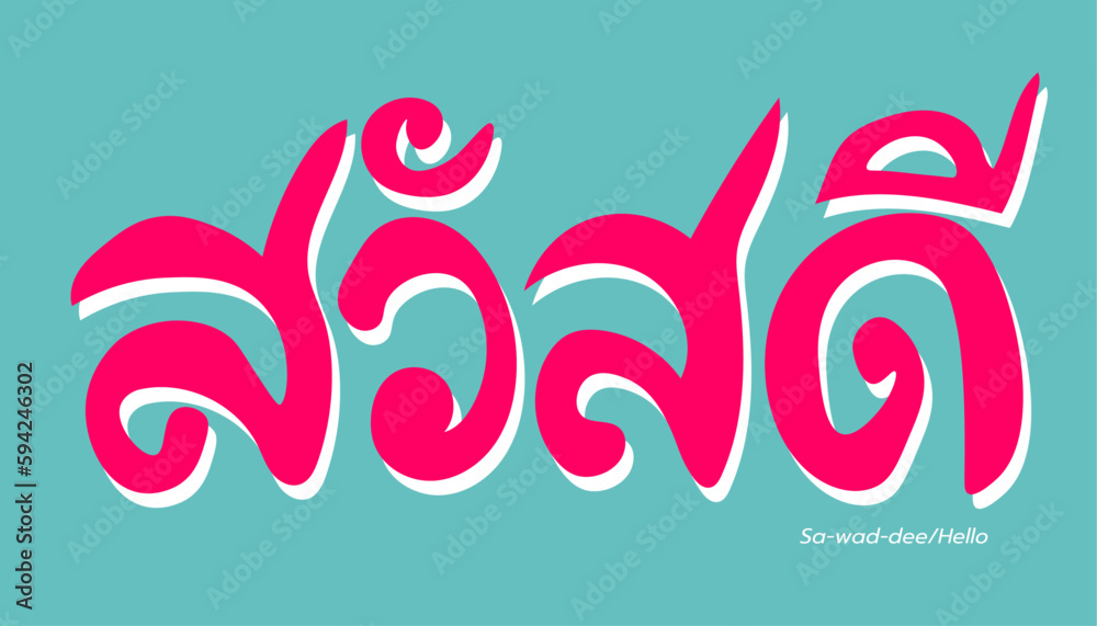Sawaddee, hello in thai language hand drawn font vector illustration ...