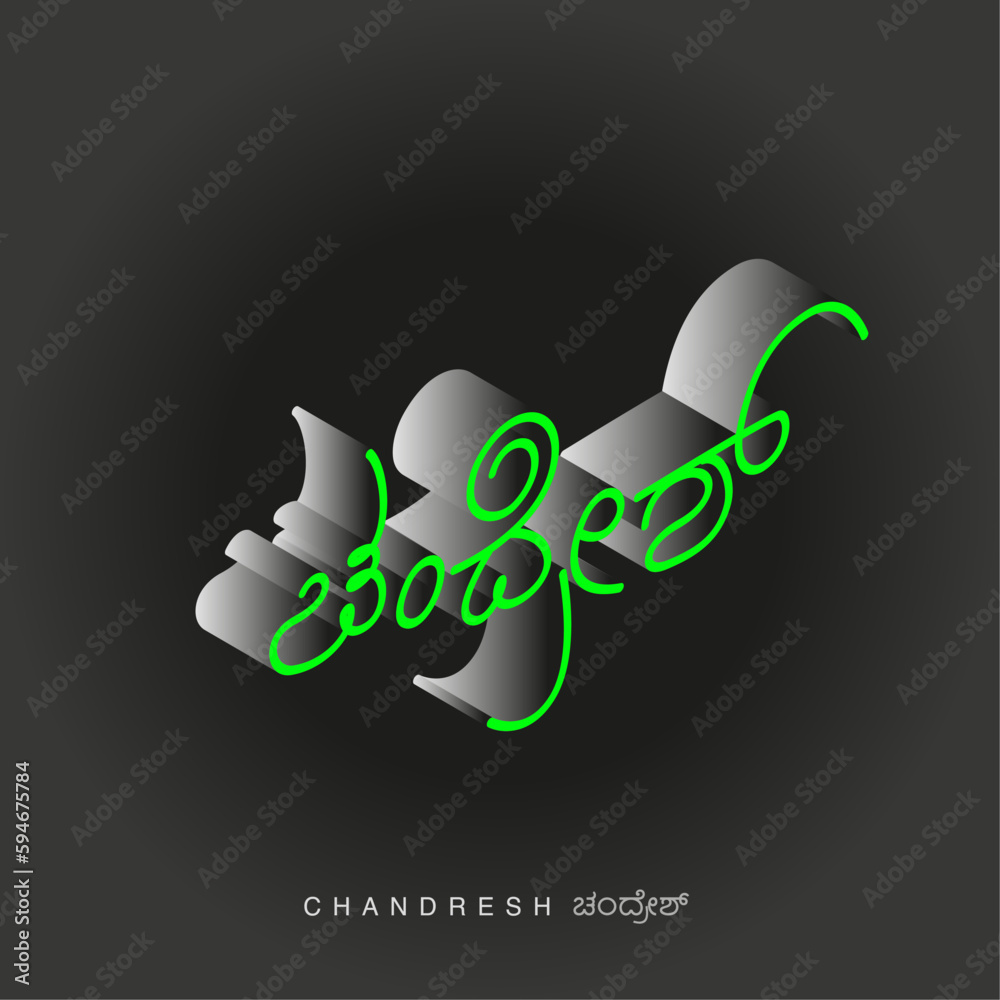 Chandresh written in Kannada calligraphy. Stock Vector | Adobe Stock