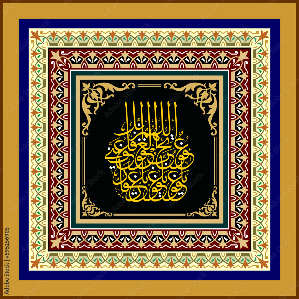 "allahumma innaka afuwwun-اللھم انک عفو". it means: O Allah, You are ...