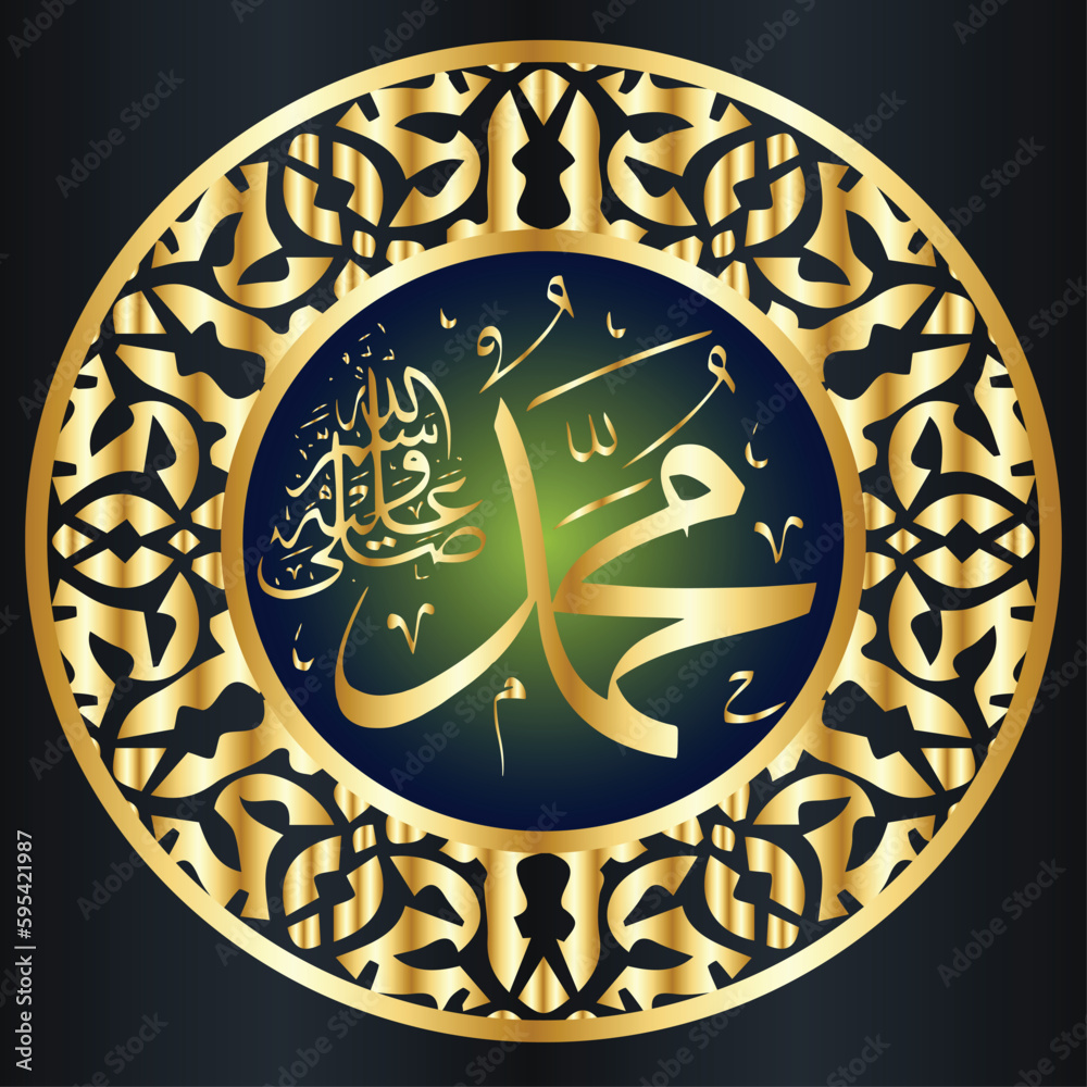design calligraphy name of prophet Muhammad, Vector of Arabic ...