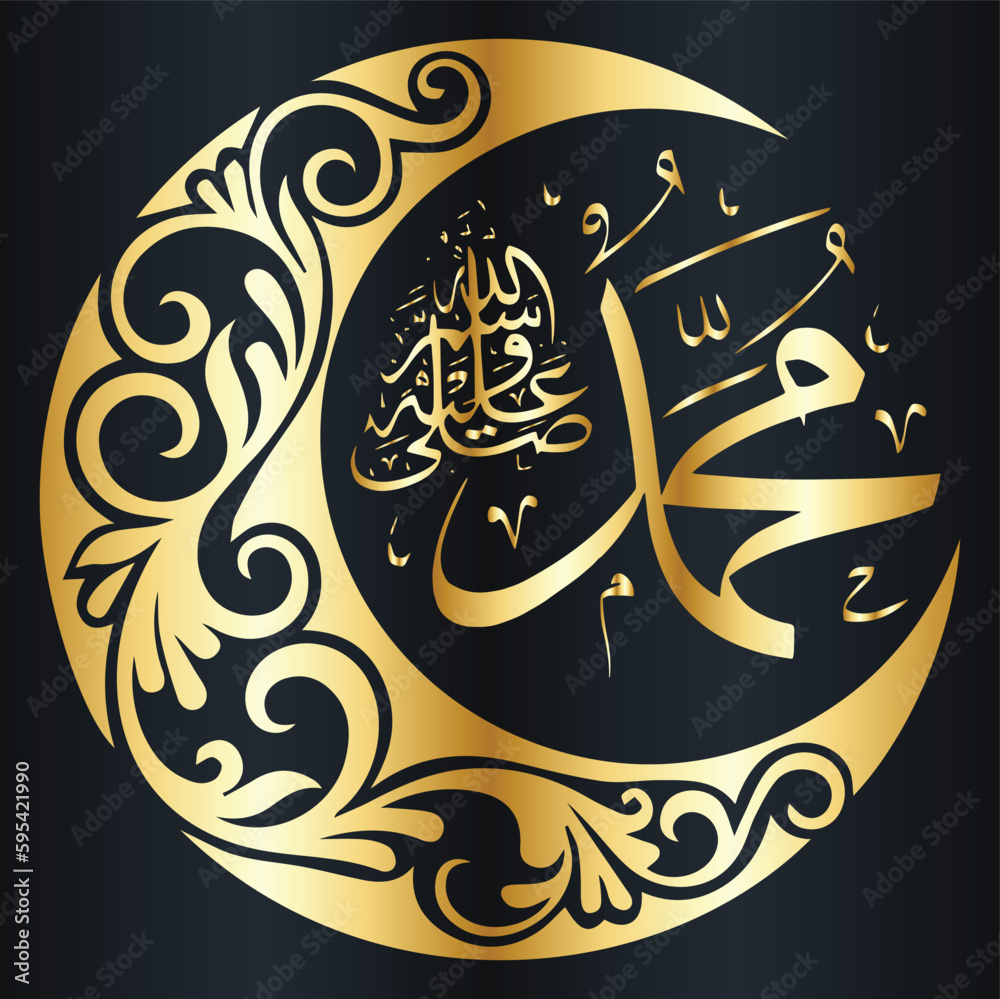 design calligraphy name of prophet Muhammad, Vector of Arabic ...