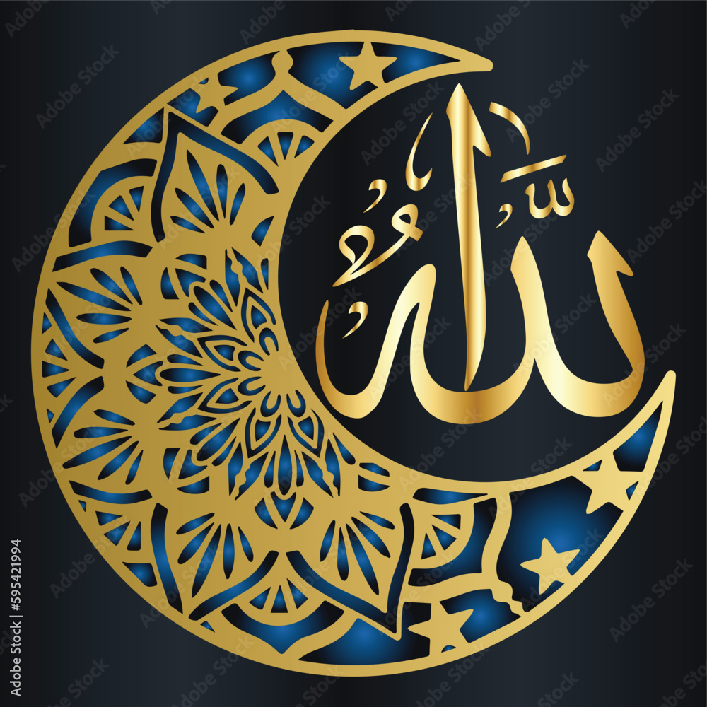 Allah name Calligraphic design, Allah name Calligraphic design,