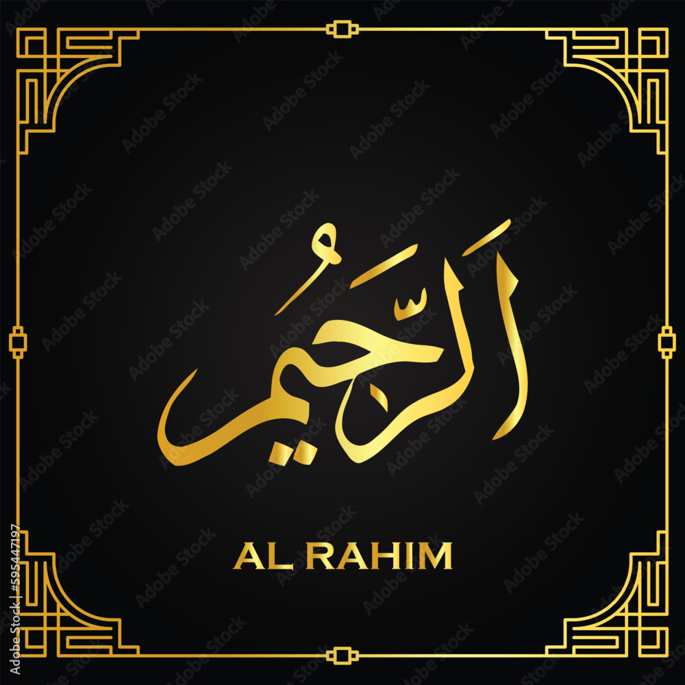 Vecteur Stock Golden Ar Rahim is the Name of Allah. 99 Names of Allah ...