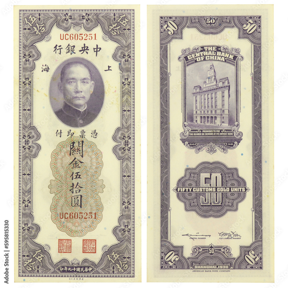 This is a banknote issued in the 19th year of the Republic of China (AD ...