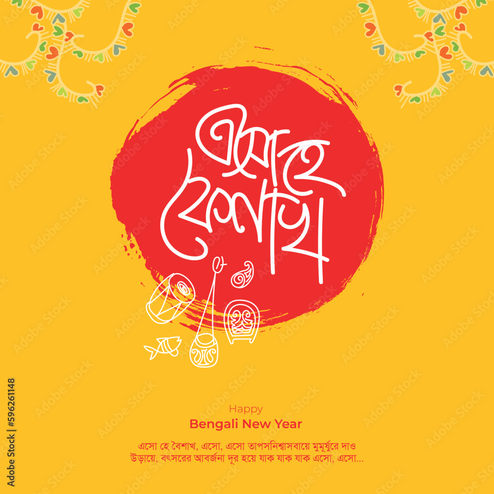 Bengali New Year Pohela Boishakh, Illustration of bengali new year with ...