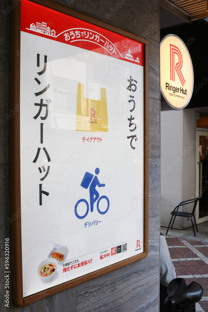 TOKYO, JAPAN - March 10, 2023: Sign and poster on a Ringer Hut ...