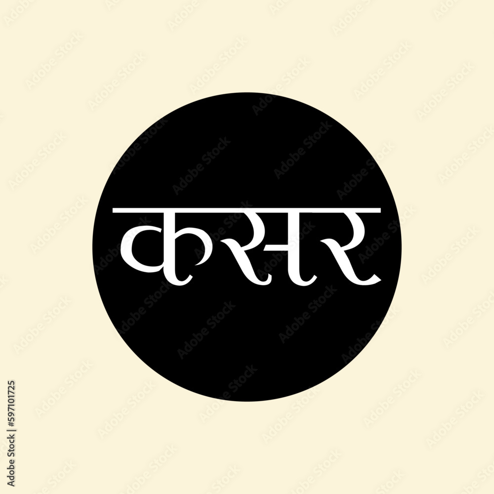 "Kasar" Devanagari Text for Indian languages Hindi, Sanskrit and ...