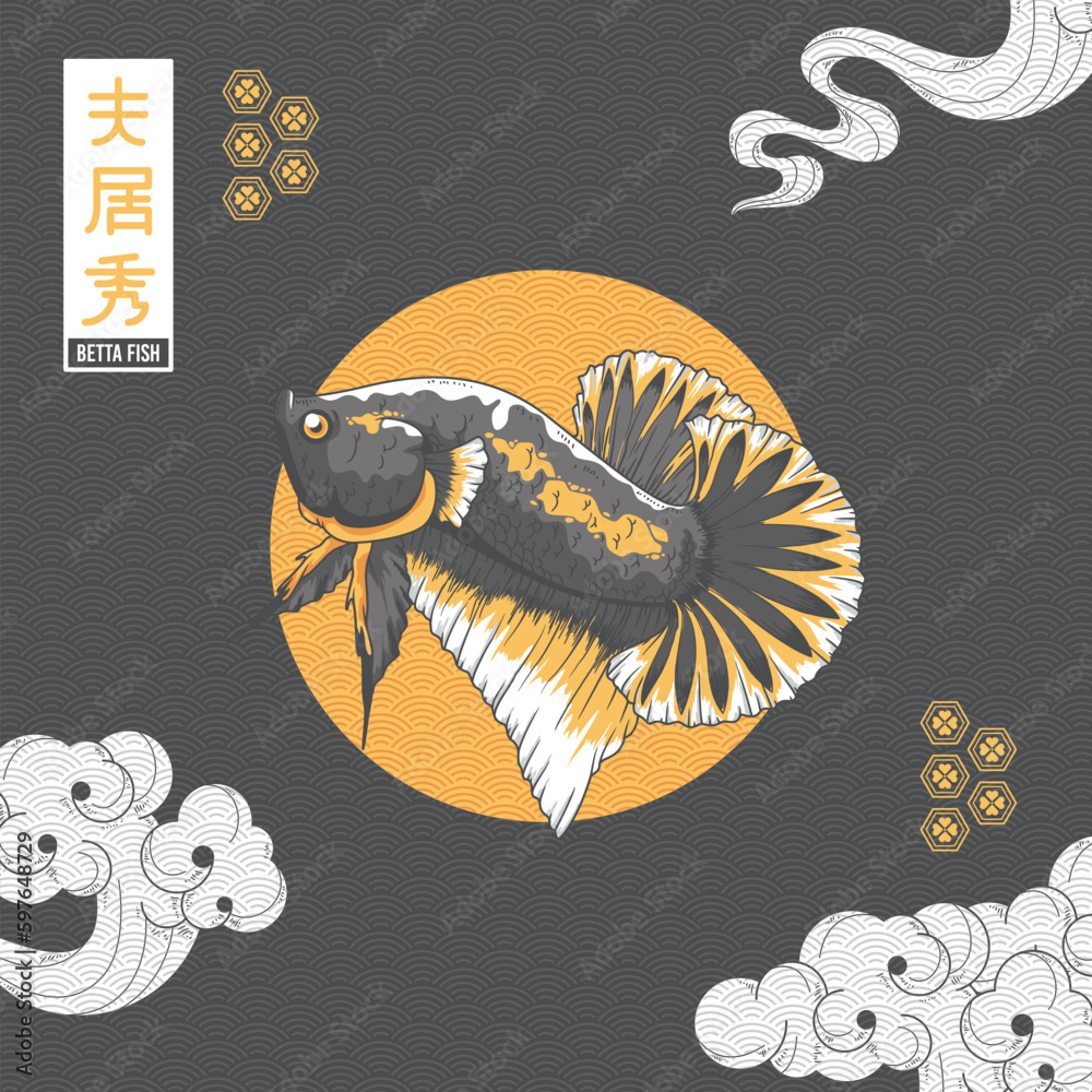 hand drawn betta fish vector illustration japanese letter means betta ...